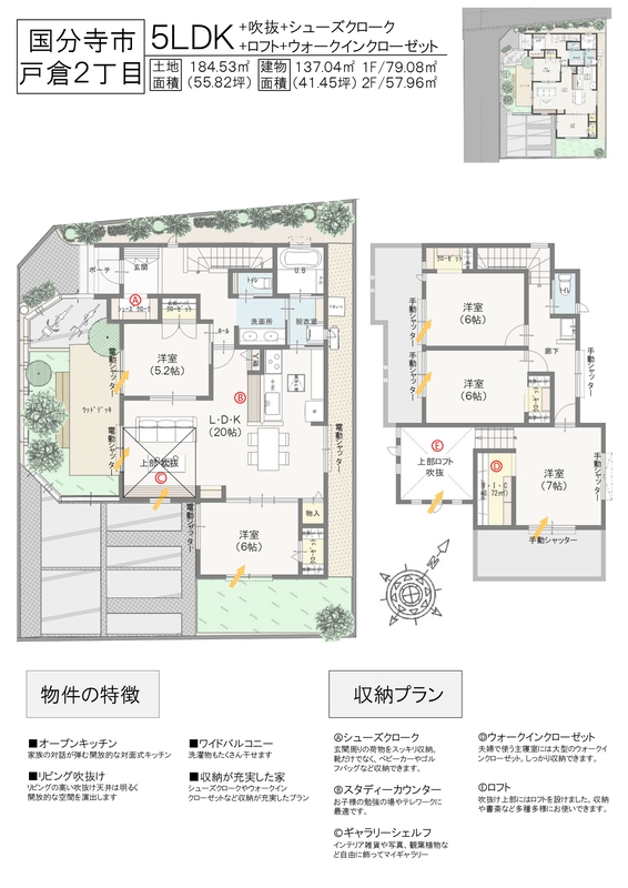 【ホームズ】【国立駅徒歩15分】ダイワハウジングの新築5LDK住宅 国分寺市戸倉2丁目 吹抜けのある家｜国分寺市、JR中央線「国立」駅 徒歩15分の新築一戸建て