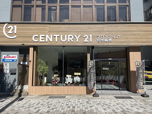 【ホームズ】センチュリー21 株式会社フロンティア住宅販売 東灘店の店舗情報｜不動産会社[不動産屋]の検索